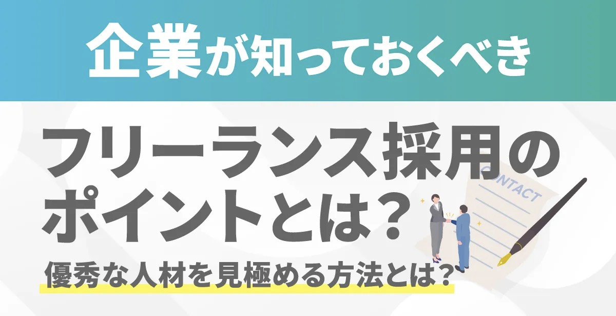 お役立ち資料一覧ページ｜SOKUDAN（ソクダン）